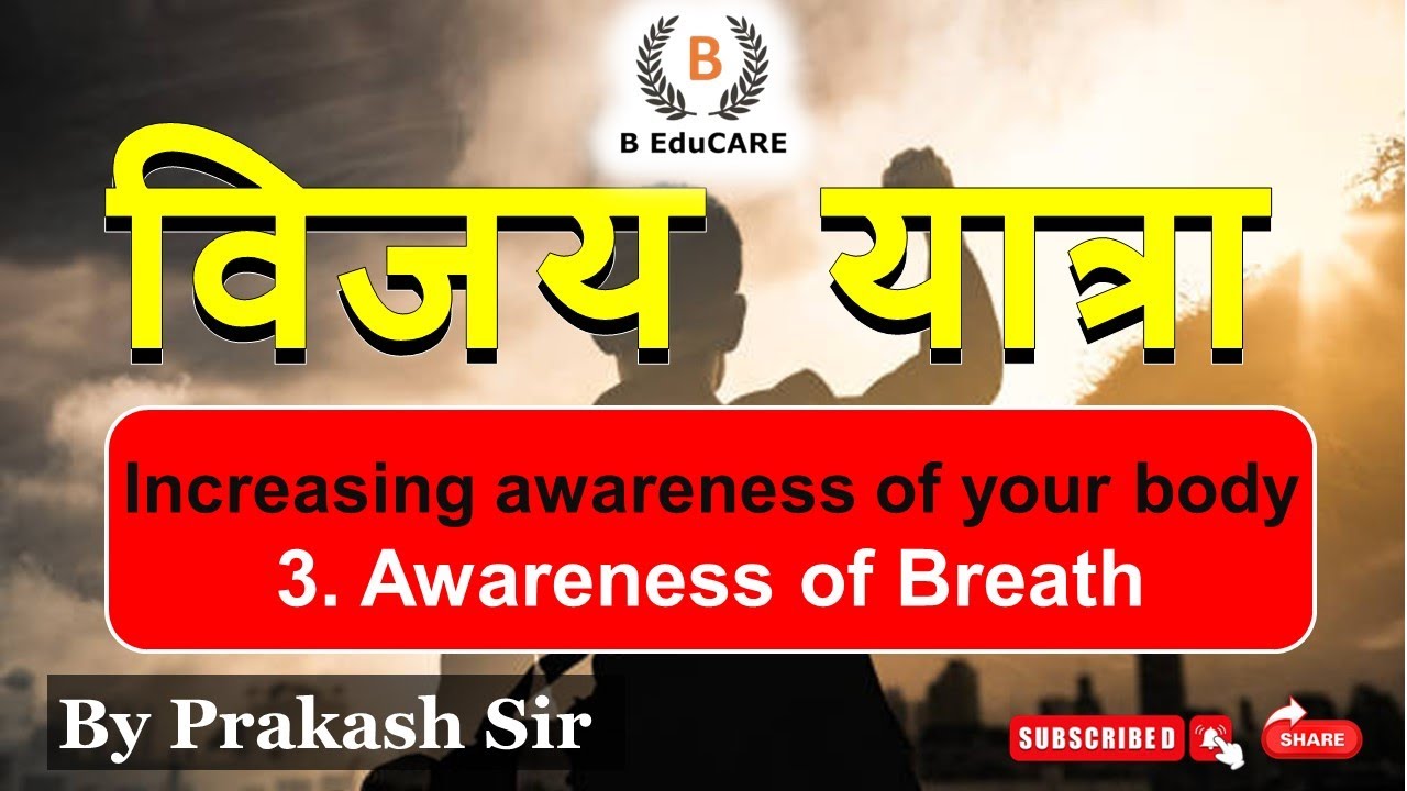Increasing awareness of your body (3. Awareness of Breath ...