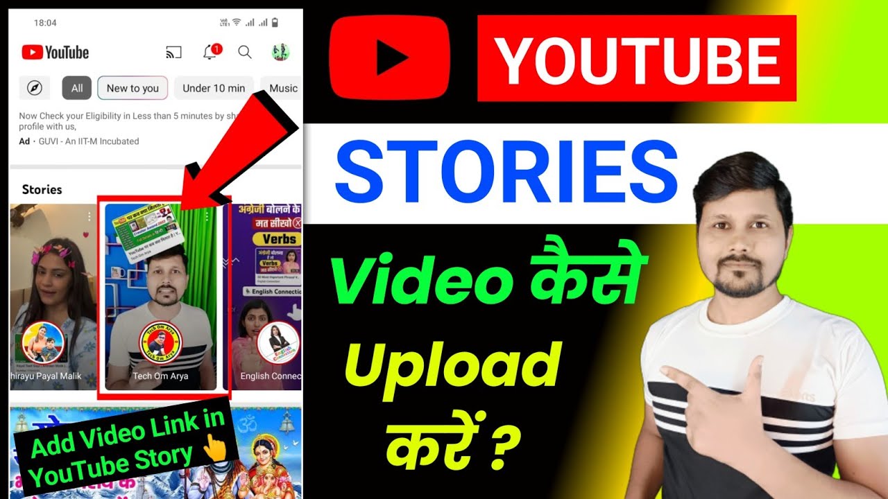 YouTube Story Kaise Dale | YouTube Stories Kaise Lagaye | How To Add ...
