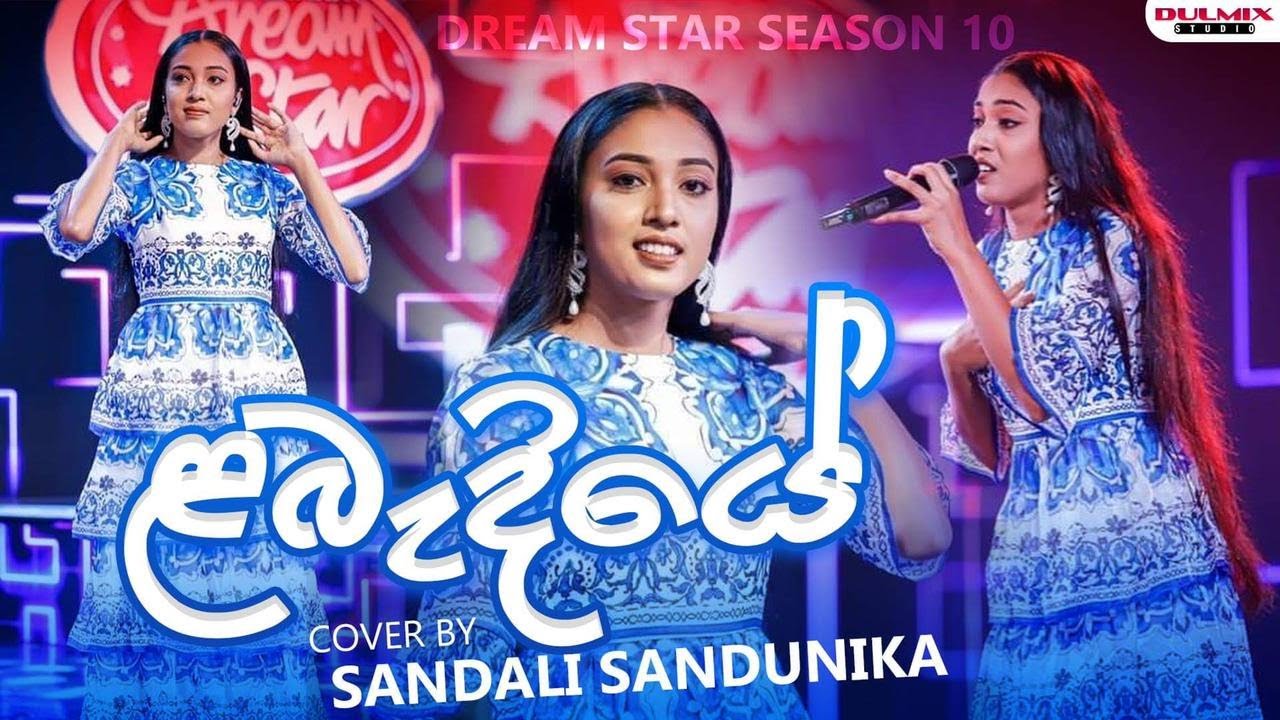 Labediye ( ළබැදියේ ) Lahiru Perera | Cover By Sandali Sandunika | # ...