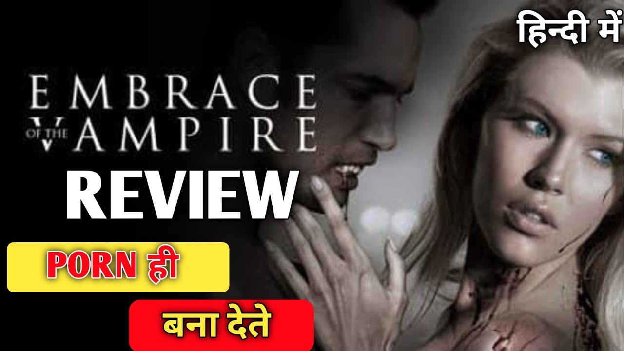 Embrace Of The Vampire 2013 Movie Hindi Review | Sujit Tudu | - YouTube