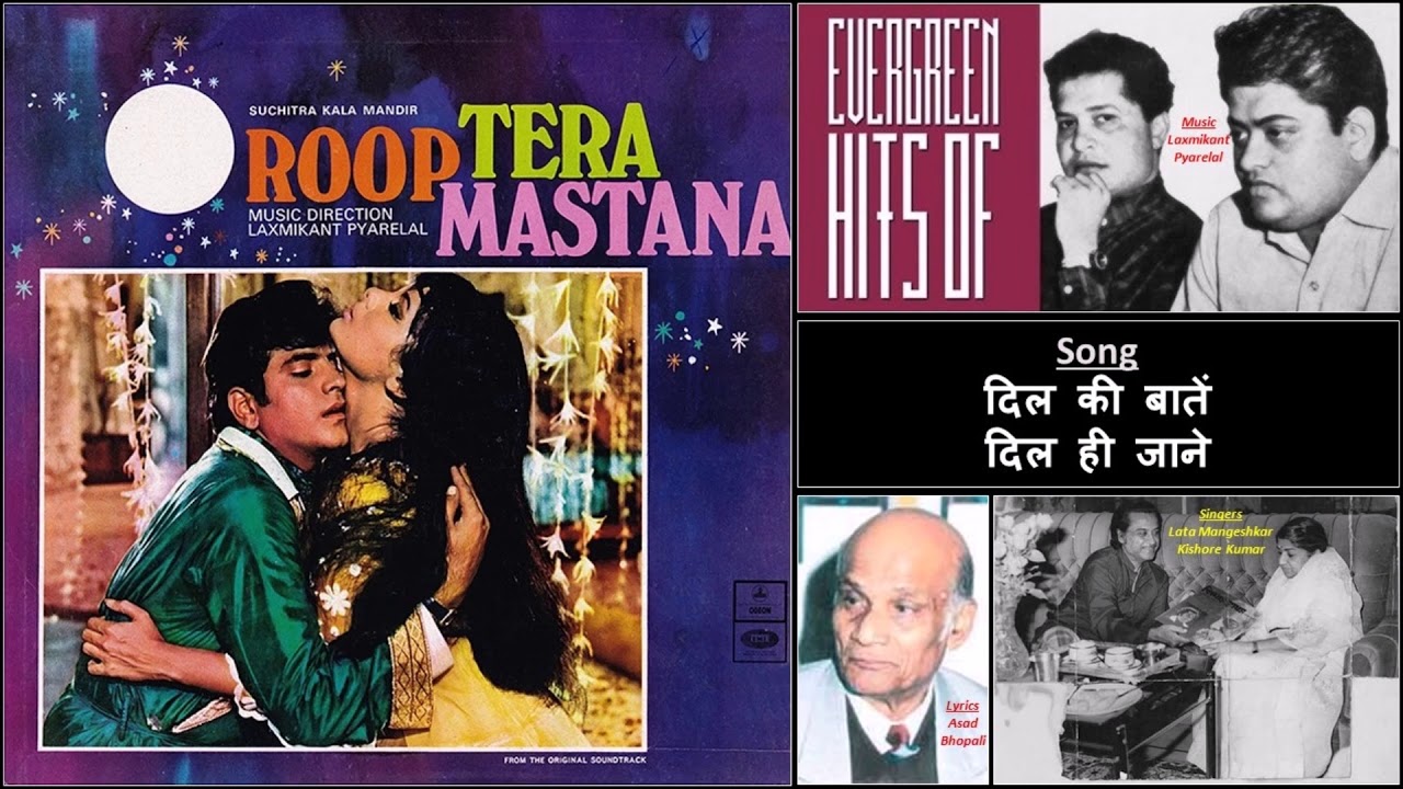 Dil ki baatein - Roop Tera Mastana - Laxmikant Pyarelal - Asad Bhopali - Lata M, Kishore K ...