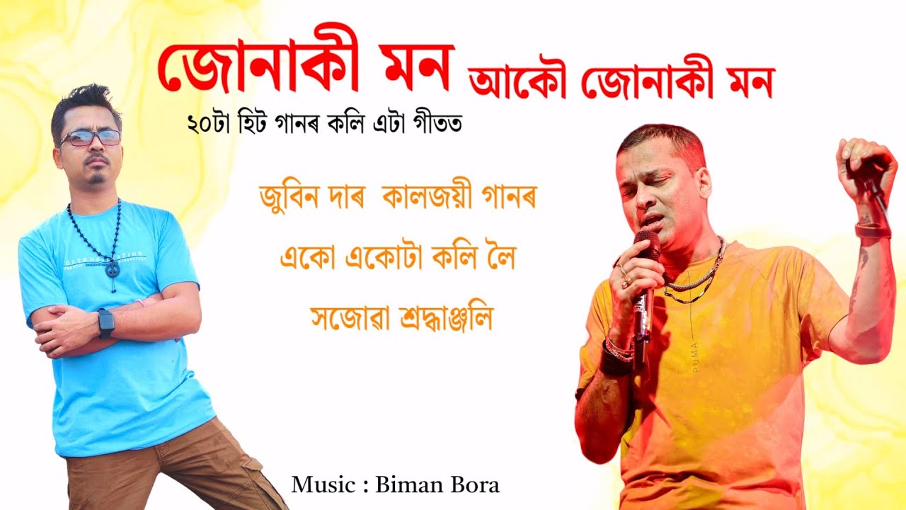 Junaki Mon Akou Junaki Mon. Zubeen Garg 20 Hits Melody Song. Music By ...