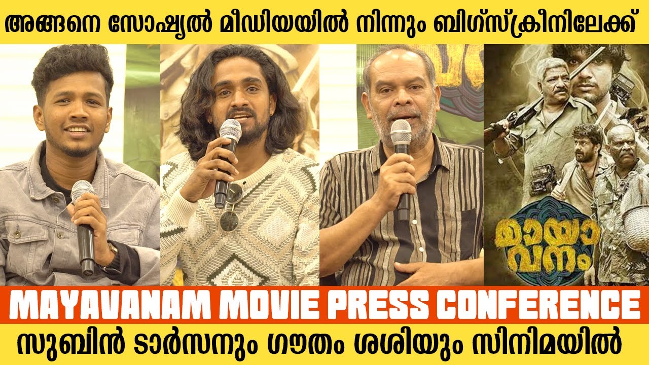 MAYAVANAM Movie Press Conference | Subin Tarzan | Gautham Sasi Full ...