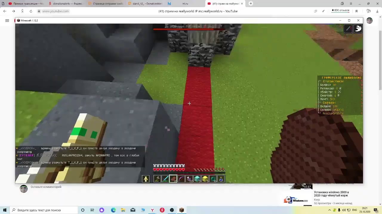 стрим на reallyworld IP mc.reallyworld.ru - YouTube
