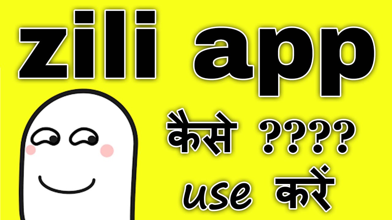 Zili App Kaise Use Kare || Zili App - YouTube