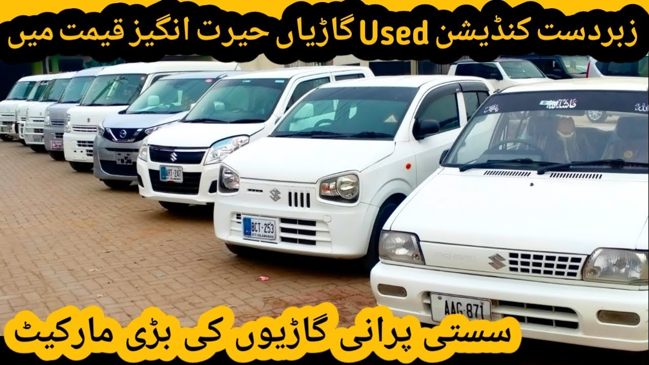 Low Price Used Good Condition Cars | Second Hand Low Budget Japanese ...