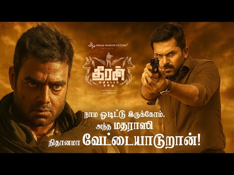 நாம ஓடிட்டு இருக்கோம். அந்த மதராஸி நிதானமா வேட்டையாடுறான்!| Theeran Movie Scenes| Karthi, Rakul