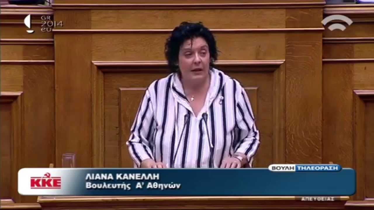Η ΛΙΑΝΑ ΚΑΝΕΛΛΗ ΣΤΗ ΒΟΥΛΗ ΓΙΑ ΤΟ ΣΧΕΔΙΟ ΝΟΜΟΥ ΤΟΥ ΥΠ. ΔΙΚΑΙΟΣΥΝΗΣ - YouTube