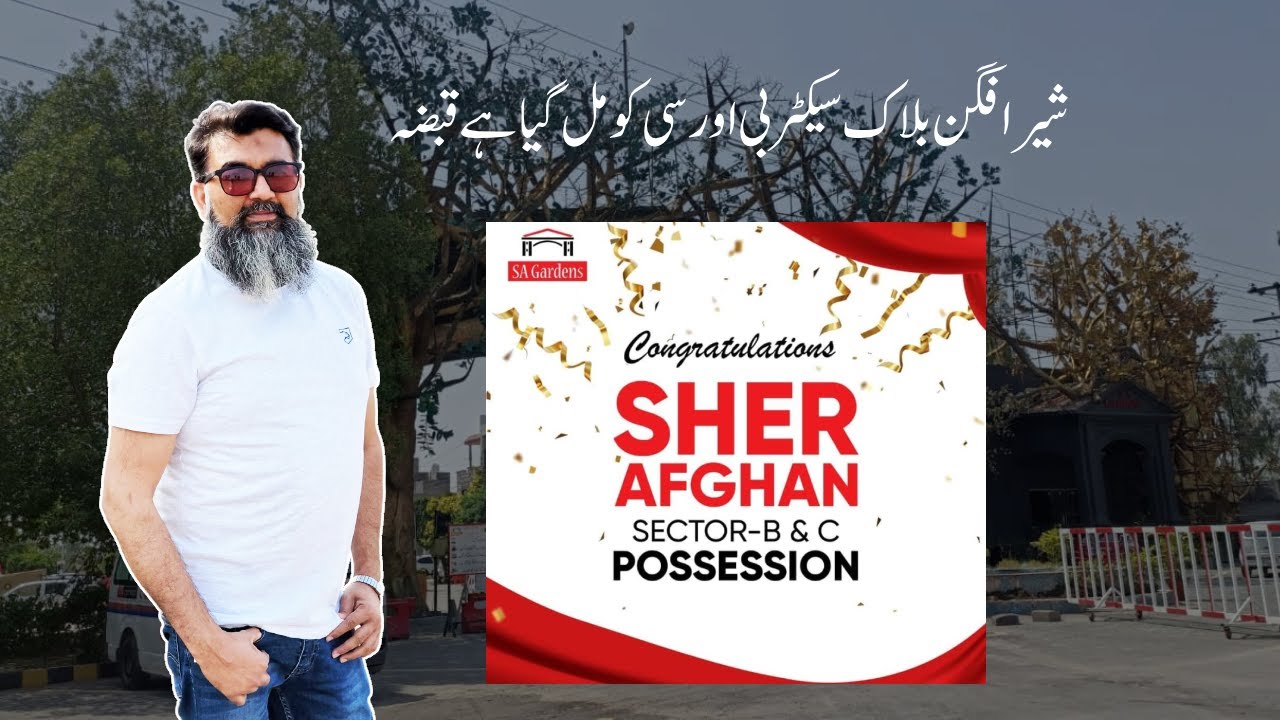 Sher Afghan Block Possession | Sector B C - YouTube