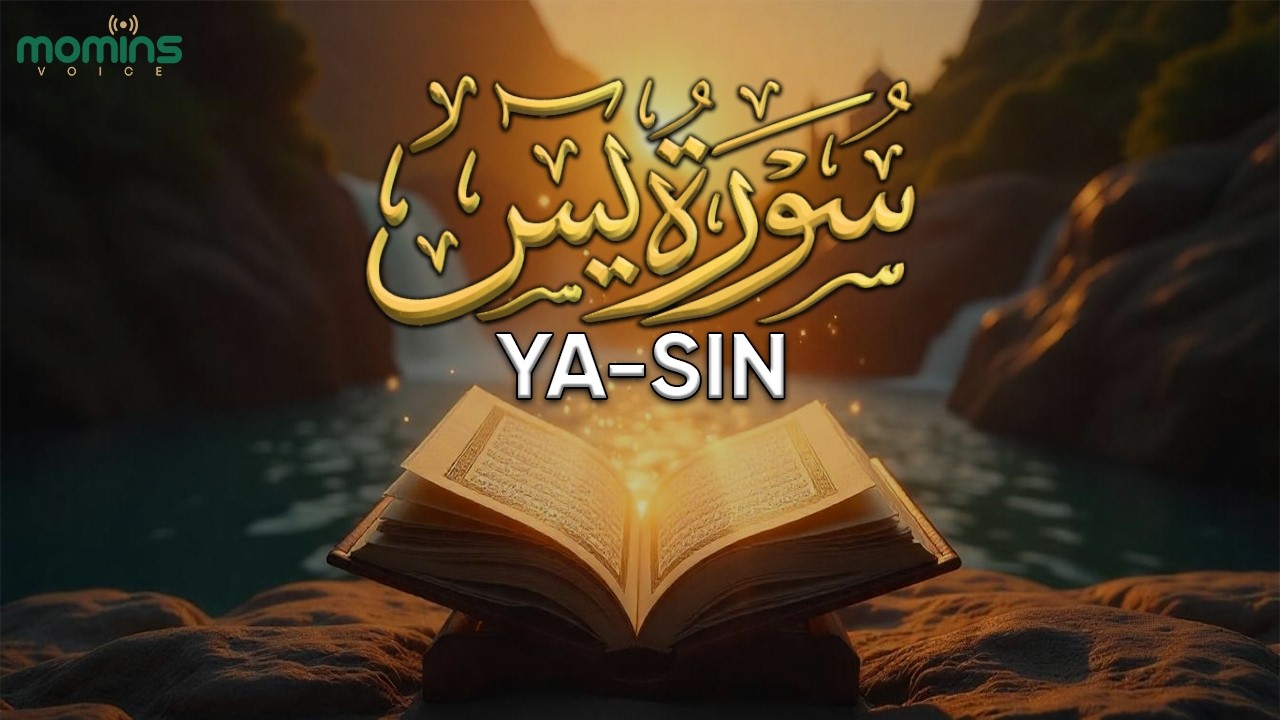 Surah Yaseen (Ya Sin) | The Heart of the Quran | Soothing & Powerful ...