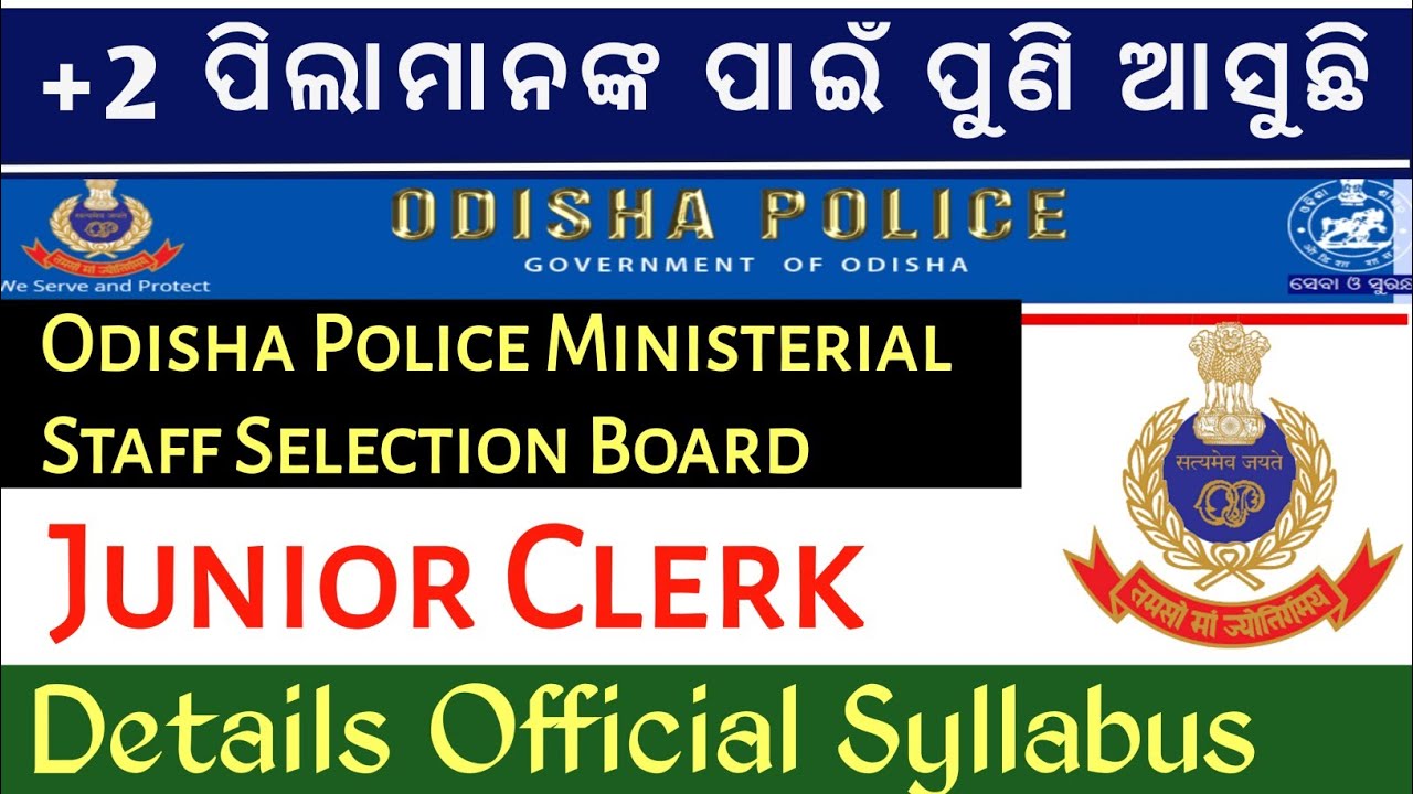 Odisha District Police Ministerial Service || Junior Clerk || Plus Two ...