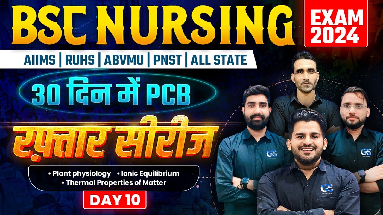 BSC NURSING PREVIOUS YEAR QUESTION PAPER | TOPIC WISE PYQs QUESTIONS ...