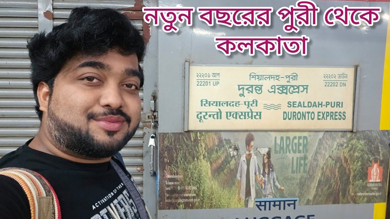 পুরী-শিয়ালদহ দুরন্ত এক্সপ্রেস || 2AC Journey || 22202 Puri Sealdah ...