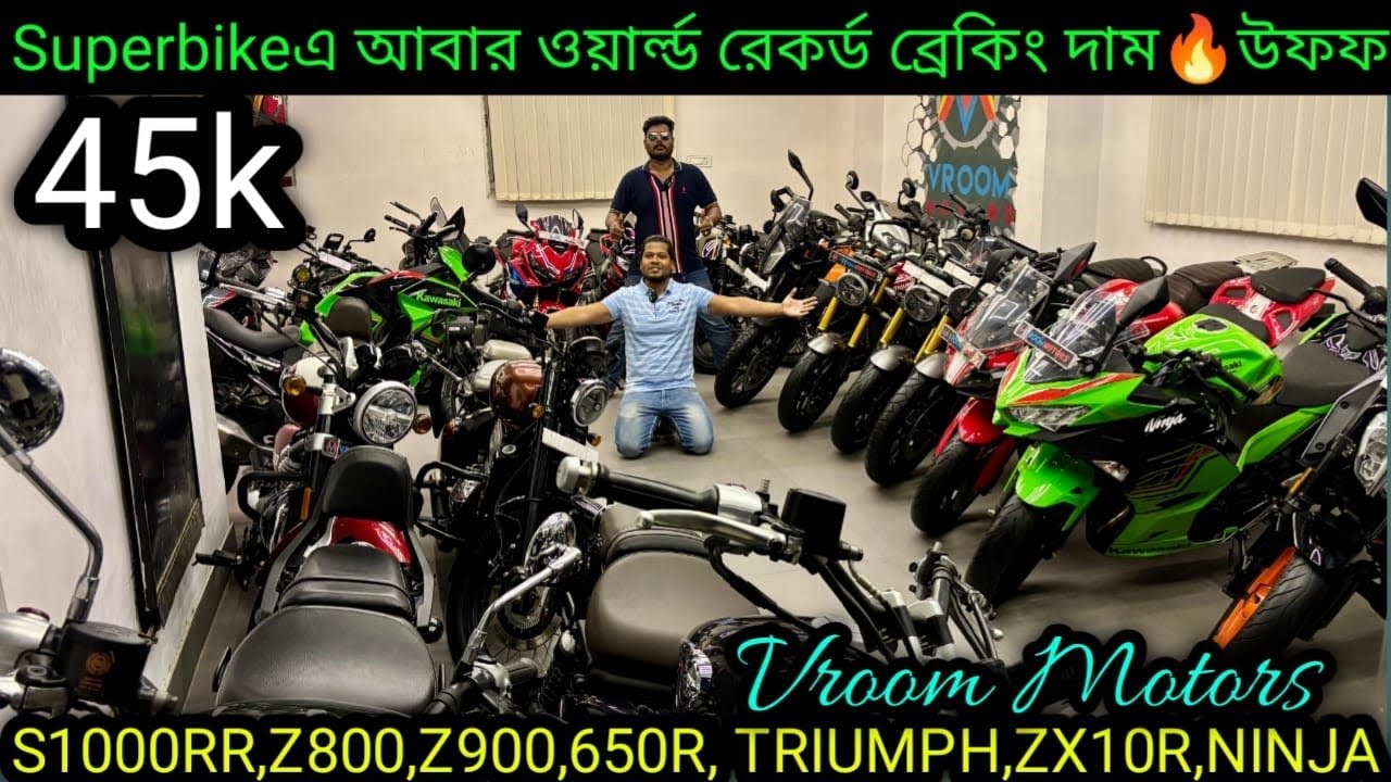 USED PREMIUM BIKES IN KOLKATA🔥₹45k| S1000RR,Z800,Z900,650R,GT650 ...