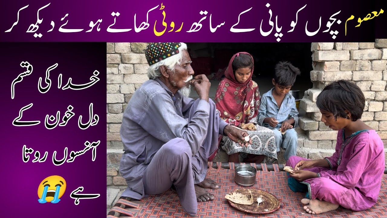 Poverty level in our village || very emotional video || Eyes of ...