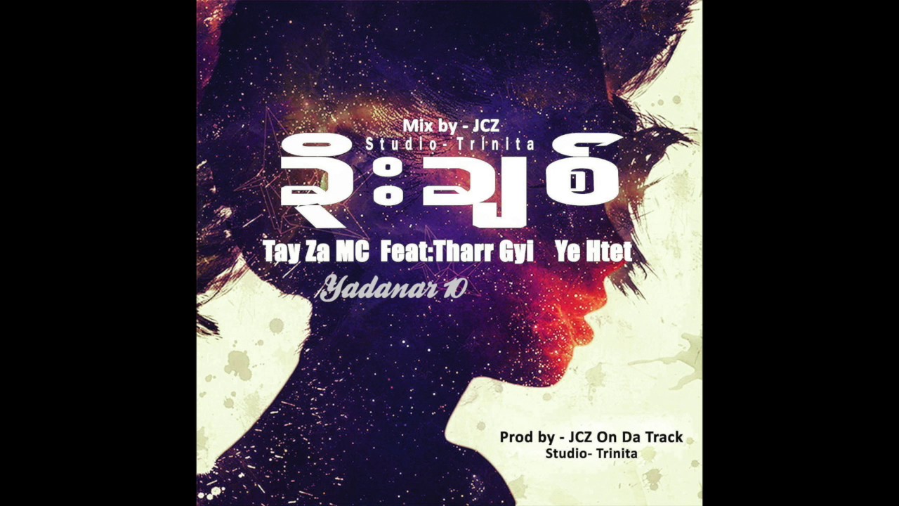 Tay Za MC - Khoe Chit (ft: Thar Gyi) - YouTube