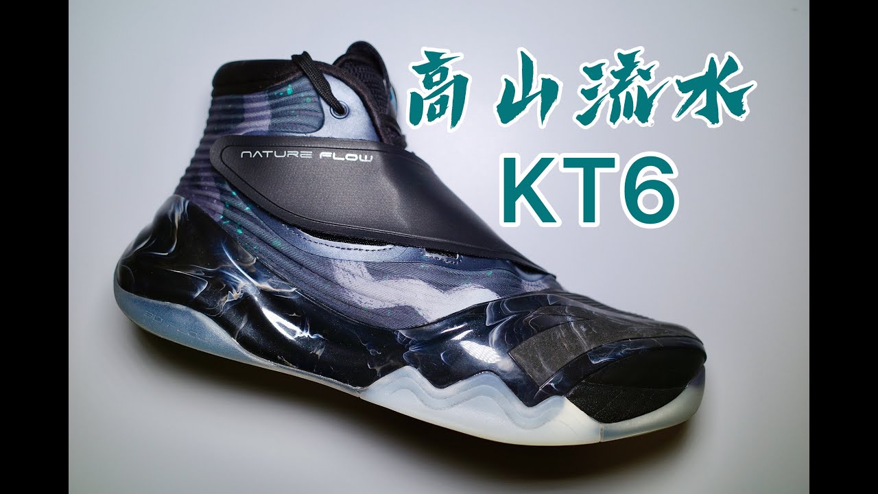 【火种测评】安踏KT6克莱汤普森六代篮球鞋实战测评 - YouTube
