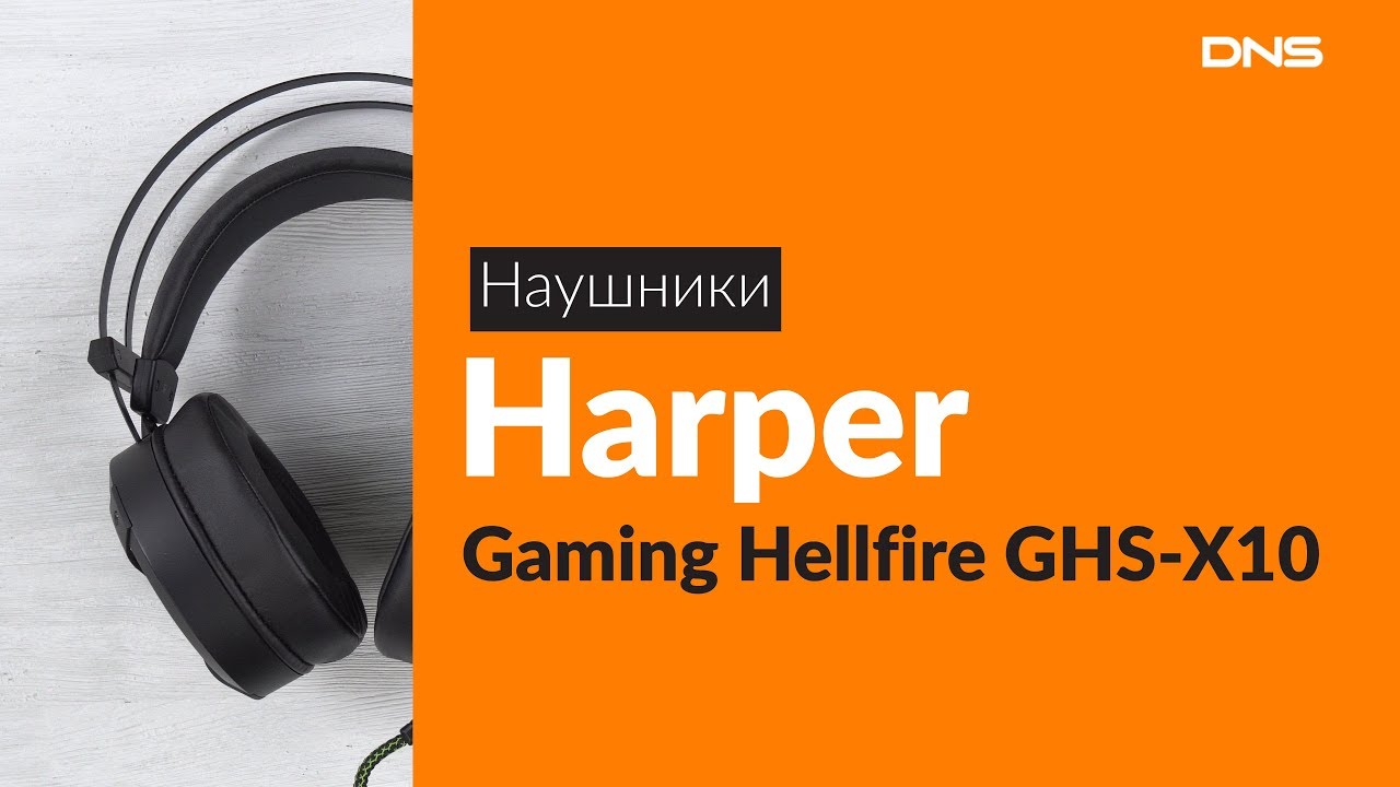 Распаковка наушников Harper Gaming Hellfire GHS-X10 / Unboxing Harper Gaming Hellfire GHS-X10 ...