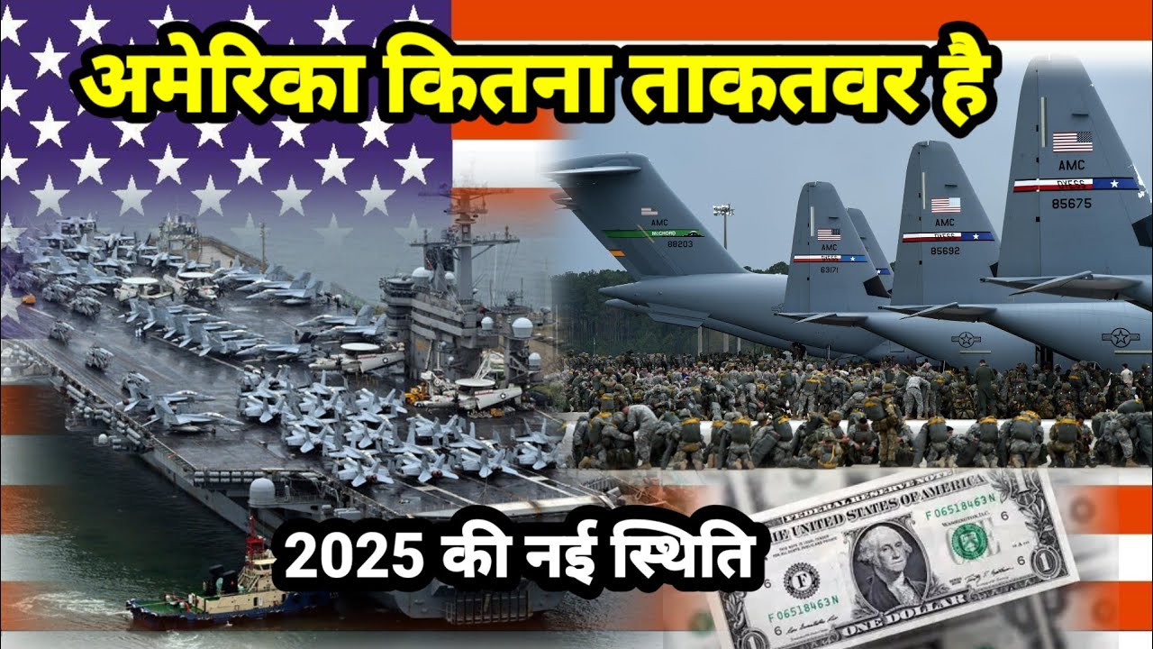 How Powerful is America in 2025? | US Military, Economy & Technology ...