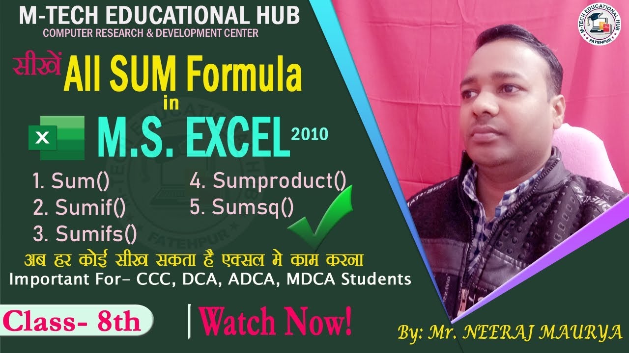 All Sum formula in excel Class-8 - YouTube