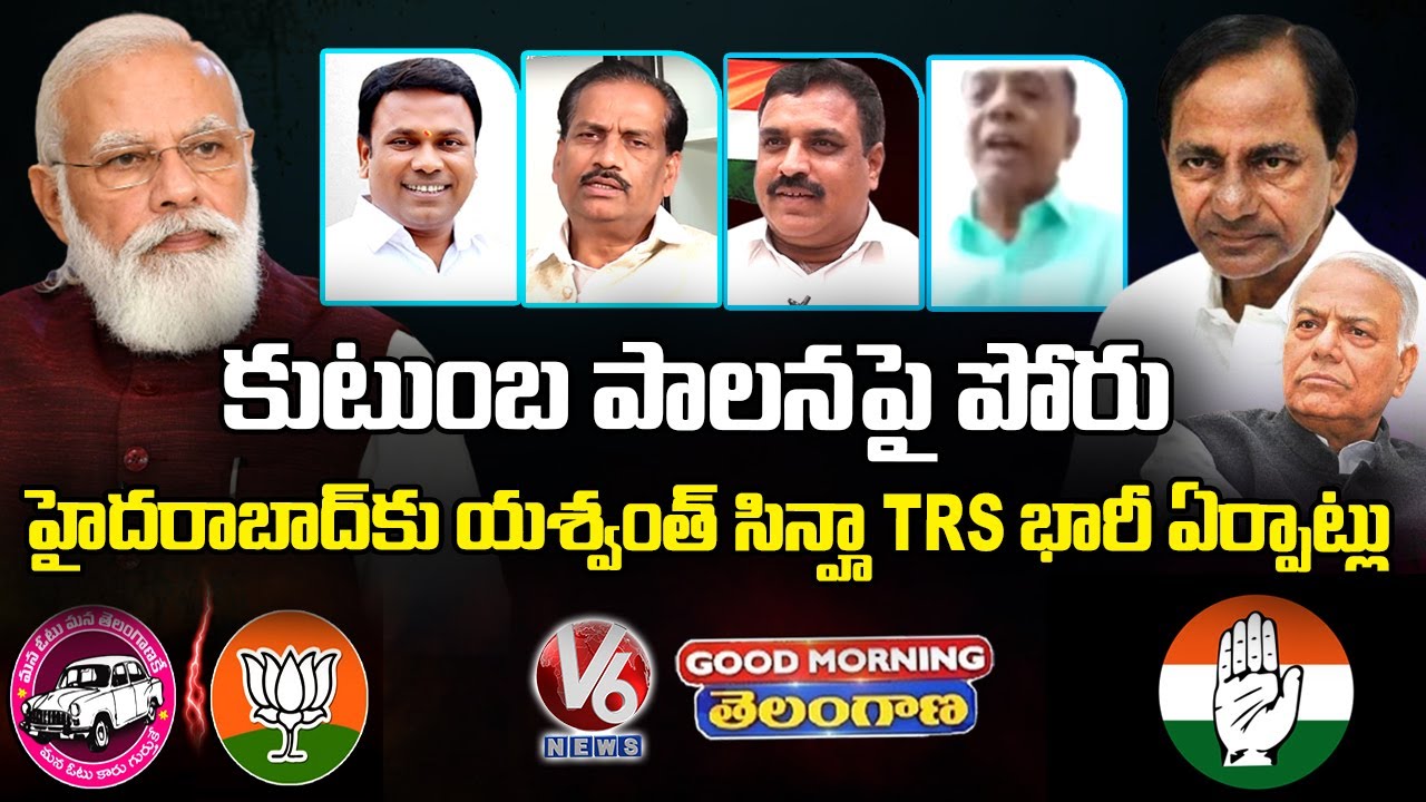 Special Discussion On BJP vs TRS | TRS Huge Arrangements For Yashwant Sinha Hyderabad Visit | V6 ...