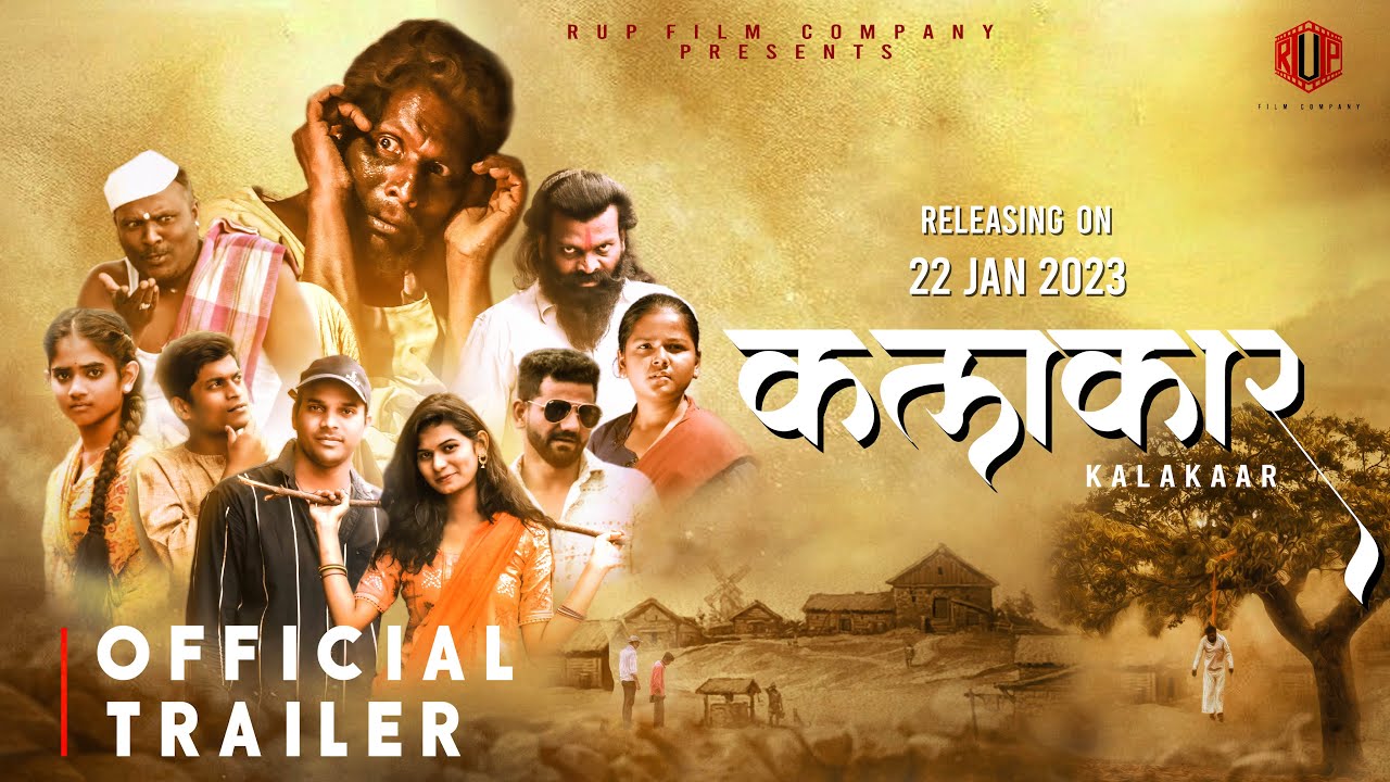 कलाकार || KALAKAAR || Official Trailer || नविन मराठी वेबसिरीज 2K23 ...