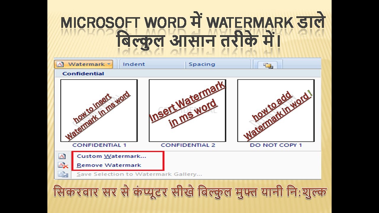 How To Insert Watermark In Word File watermark In Word 2007 ms Word Me how-to-insert-watermark-in-word-file-watermark-in-word-2007-ms-word-me
