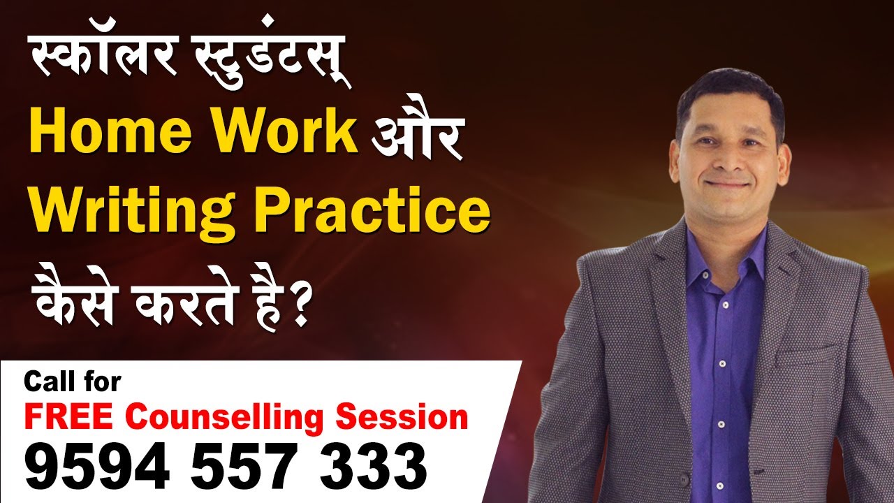 How to practice Answer Writing for exam | How to do home work | Home ...