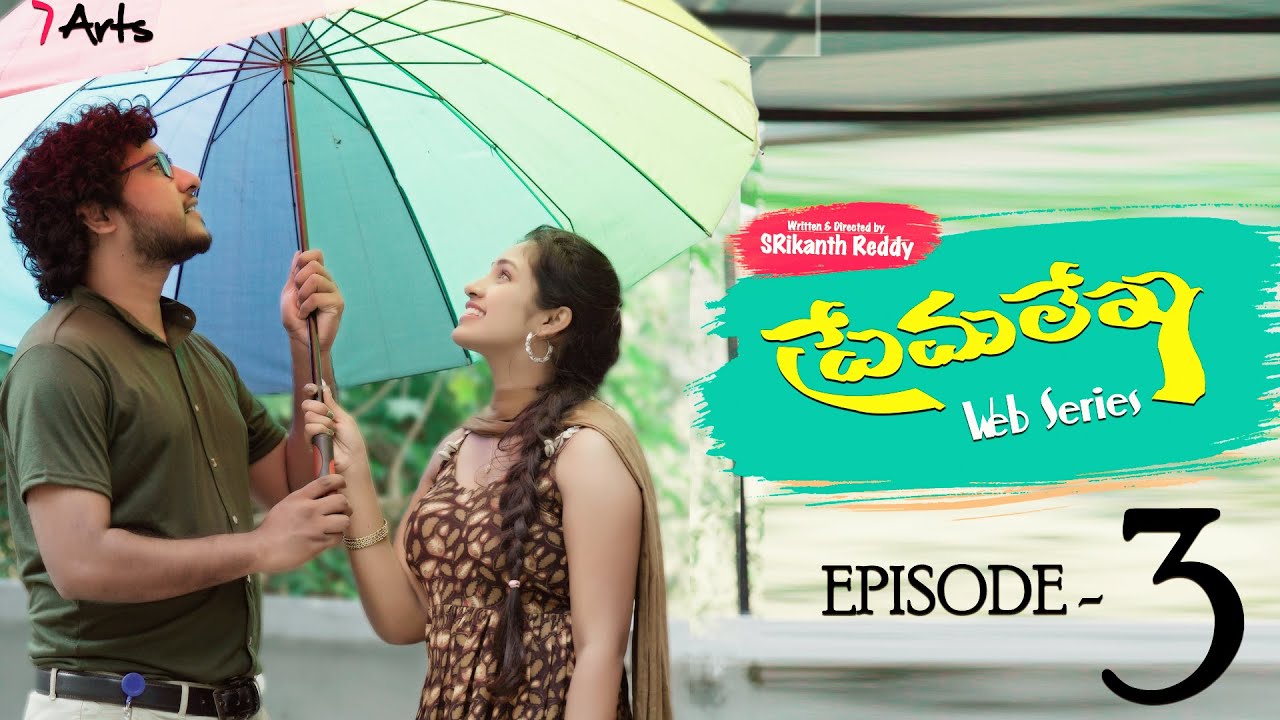 PremaLekha Episode 3 | Web Series | 7 Arts | SRikanth Reddy - YouTube