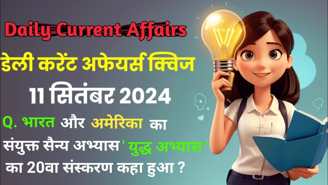 General knowledge |2024 Current Affairs |Paris Paralympics Gk |Olympic ...