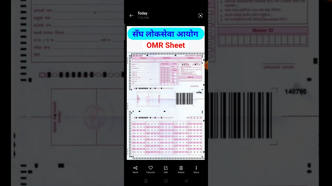 How to fill up psc OMR answer sheet ! Loksewa ko answer sheet kasari ...