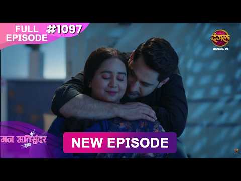 Mann Atisundar | 25 July 2026 | Full Episode 1097 | Full HD #Newepisode | Dangal TV
