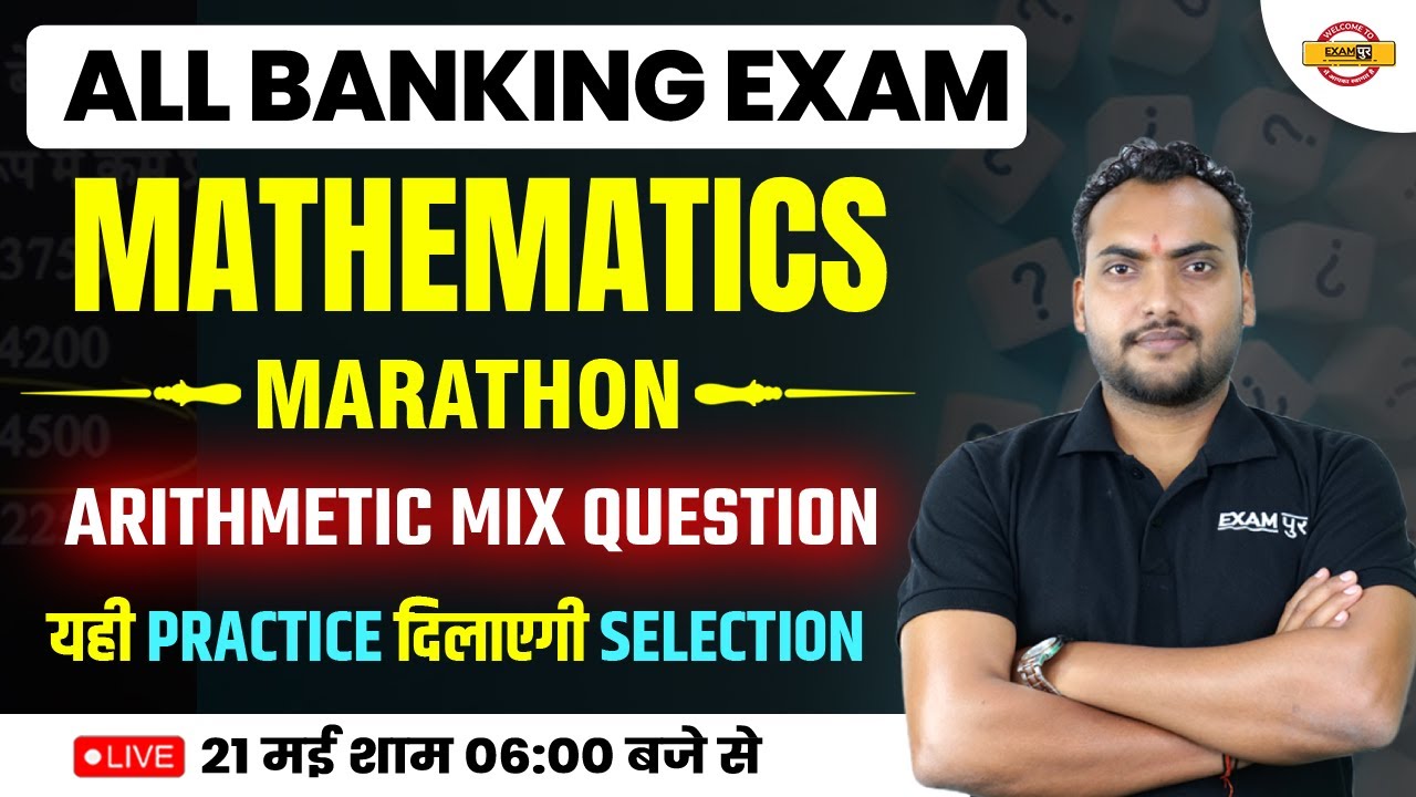 MATHEMATICS FOR ALL BANKING EXAM | MATHS MARATHON CLASS | ARITHMETIC ...