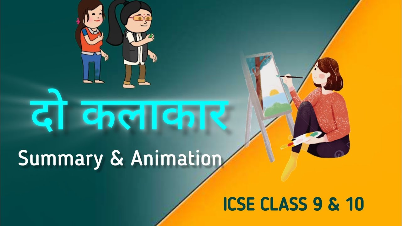 Do Kalakar ICSE Class 10 Animated Summary Explanation in Hindi | Icse ...