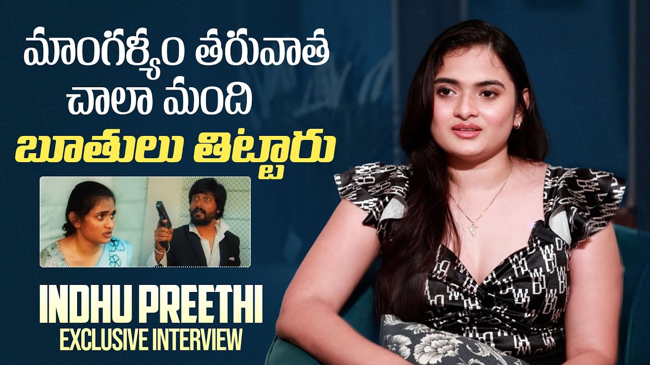 Actress Indhu Preethi Exclusive Interview | Bhale Unnade | Mangalyam | MS Talkies - YouTube