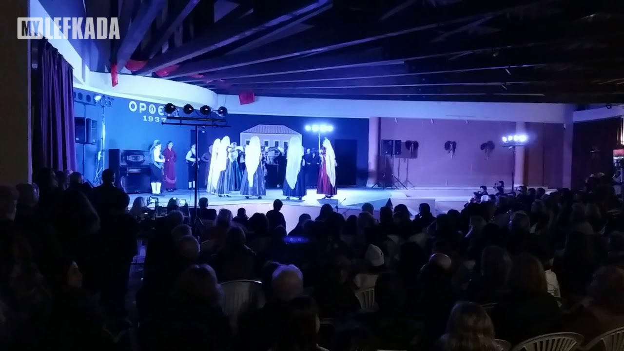 80 Χρόνια Ορφέας Λευκάδας - YouTube