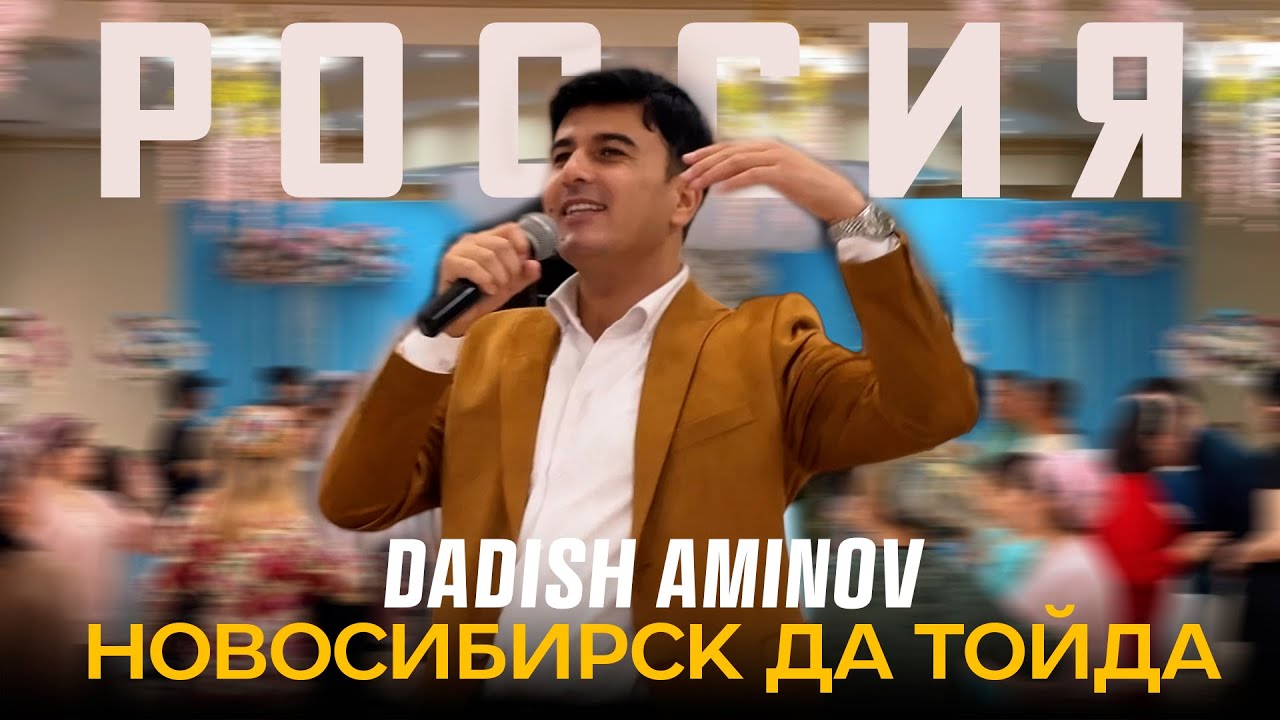 Dadish Aminov Rossiya davlati Novasibirskda to'yda - YouTube