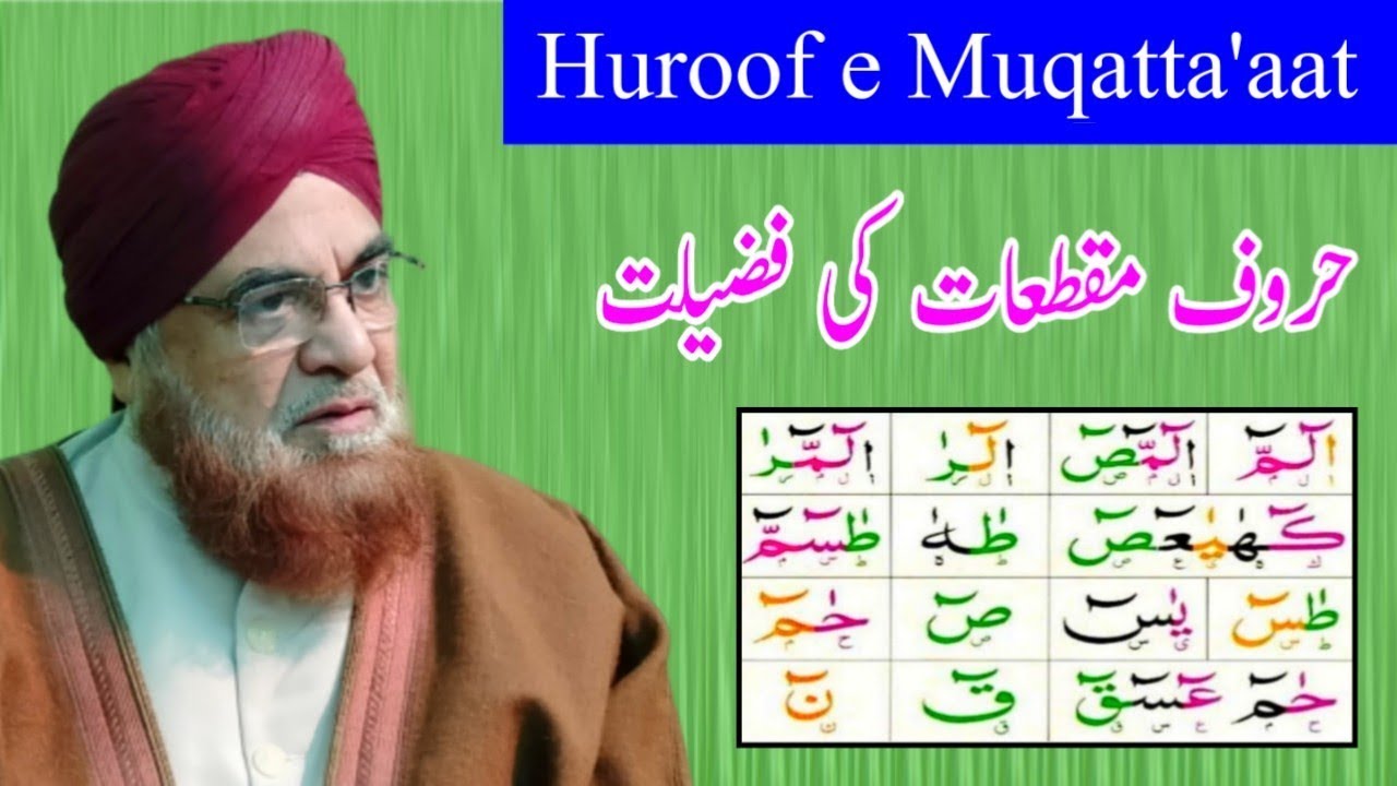 Huroof e Muqatta'aat Ki Fazilat || Hazrat Maulana Mufti-e-Azam Dr. Shah ...