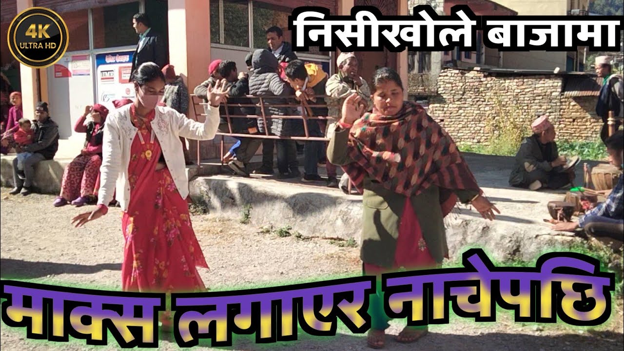 Traditional Panche Baja Dance of Nepal ll बाग्लुङ्ग मौलिक पञ्चे बाजा ...