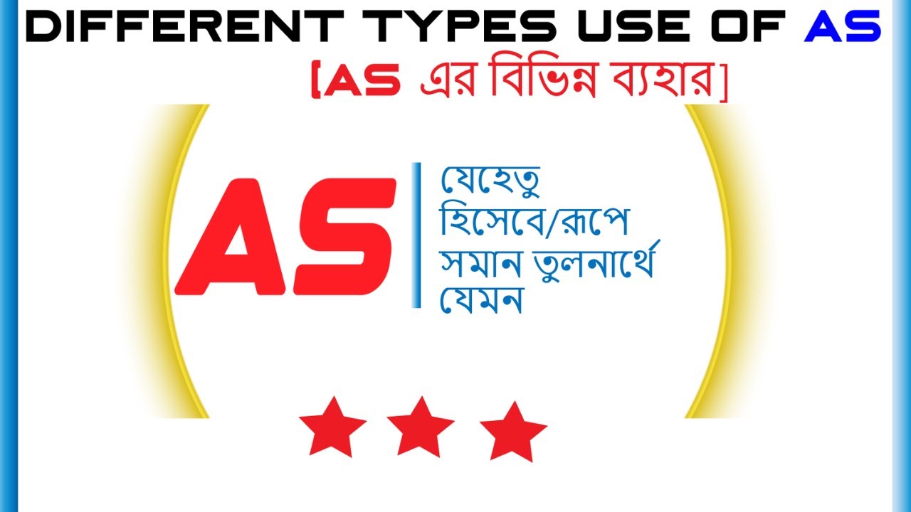 Different types of use of As in English I by smart english - YouTube