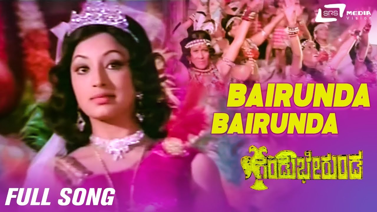 Bairunda Bairunda| Gandu Bherunda| Shakthi Prasad| Hema Chaudhary ...