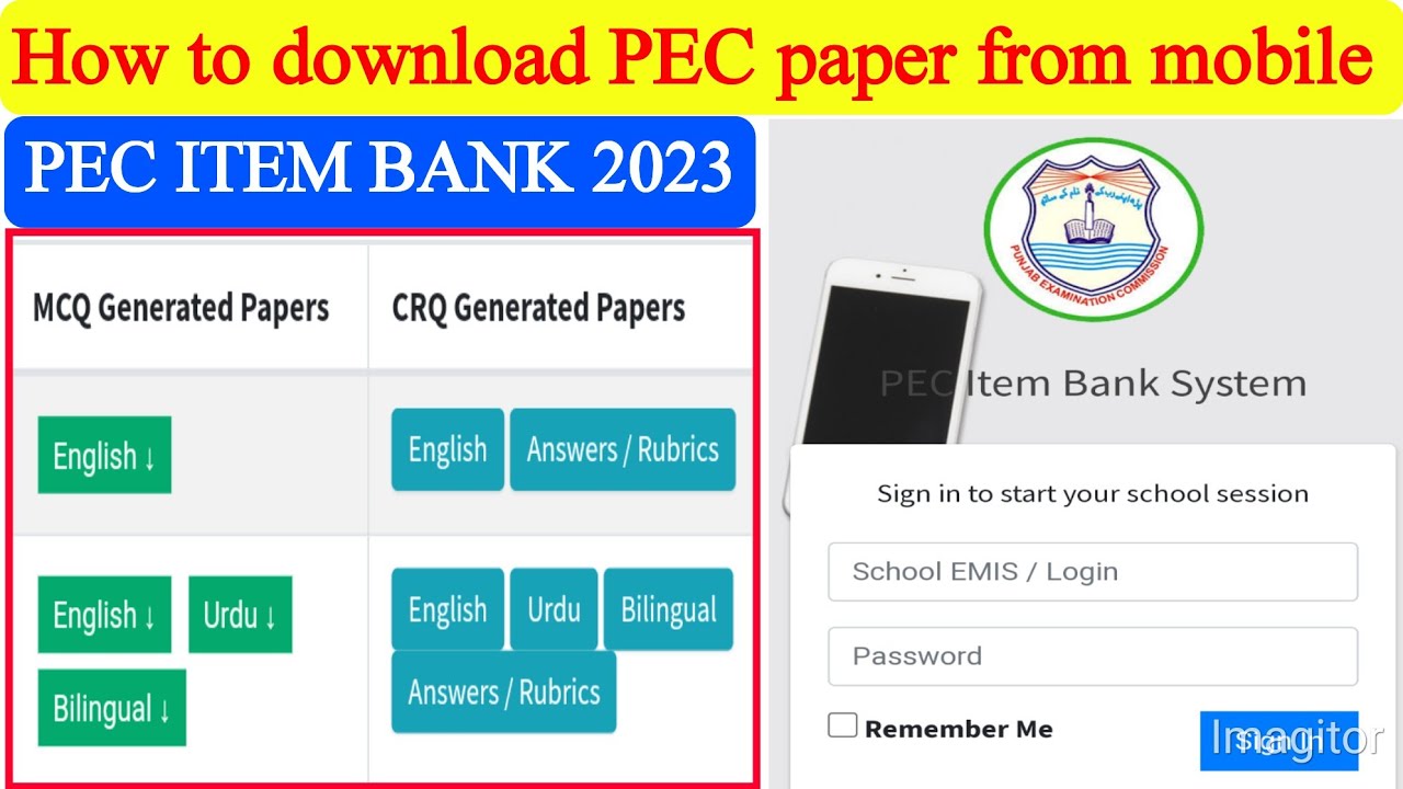 How to download PEC paper from mobile | pec test 2023 | pec item bank ...