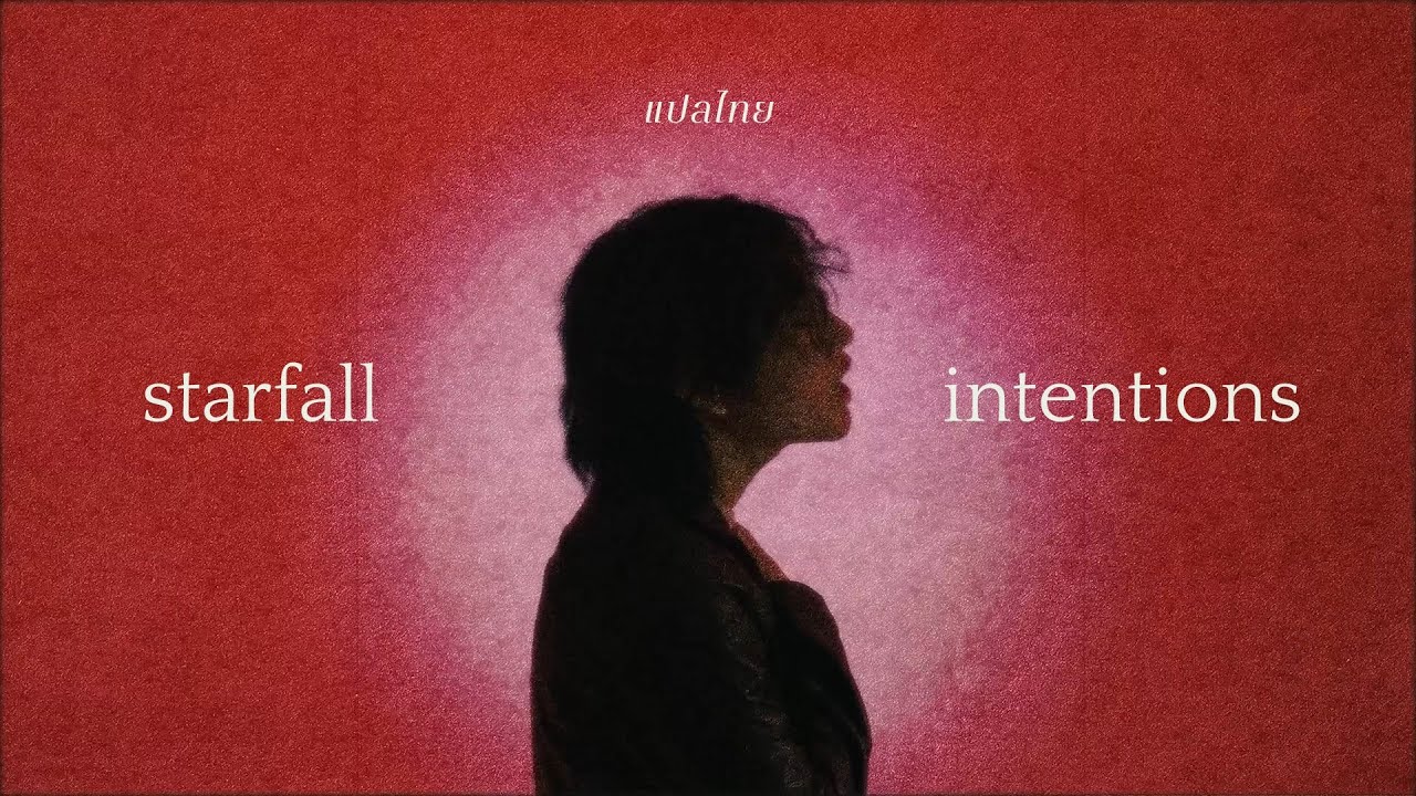 [แปลไทย / Thai Sub] starfall - intentions - YouTube