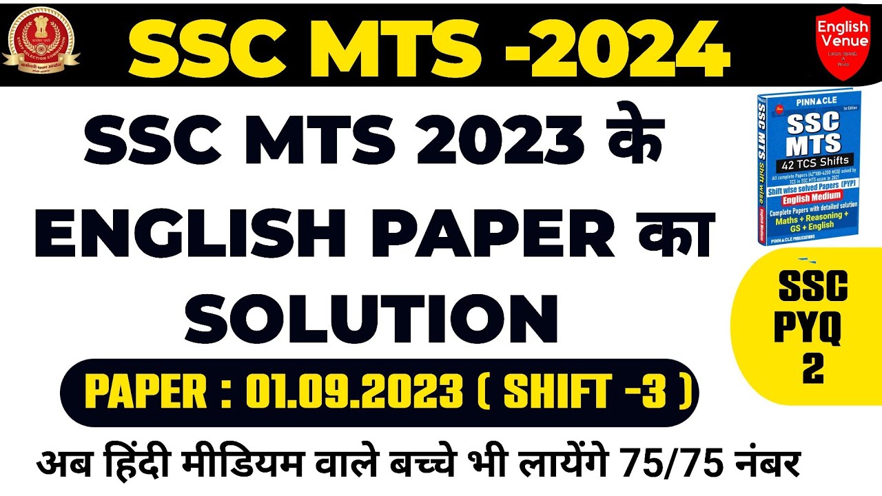 SSC MTS classes 2024 | ssc mts previous year paper 2023 | ssc mts ...