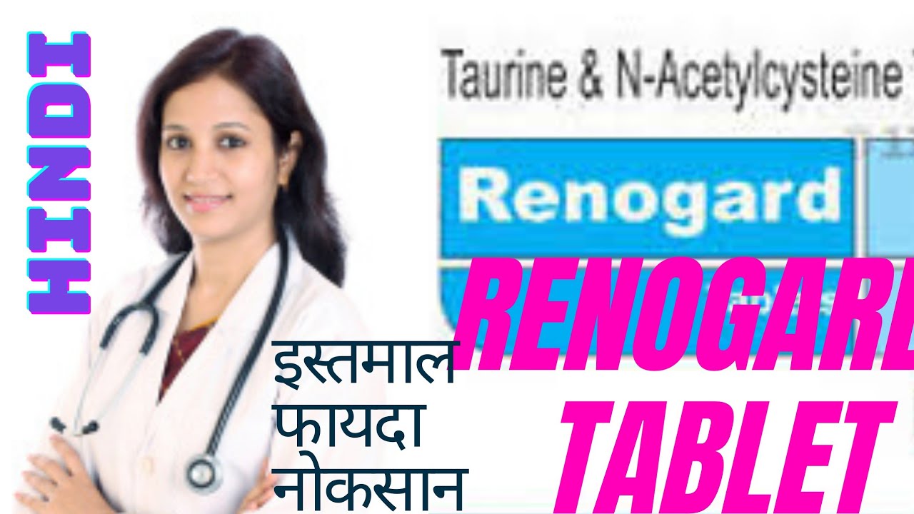 Renogard Tablet use in Hindi - YouTube