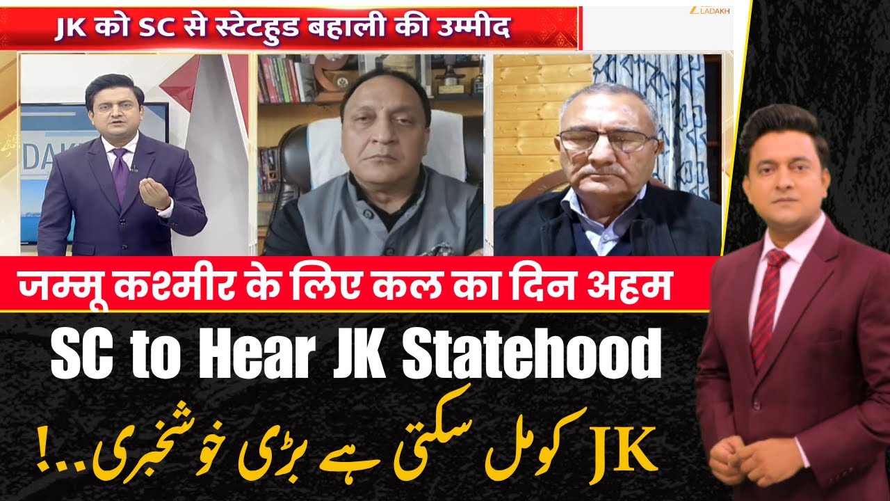 LIVE : SC to Hear J&K Statehood Tomorrow | Restore Statehood | JK News ...