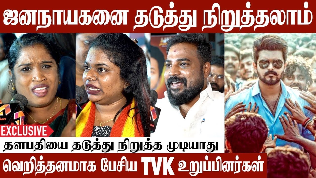 தளபதியை பார்த்து இந்தியாவே பயப்படுது | Jananayagan Censor Issue | Vijay ...