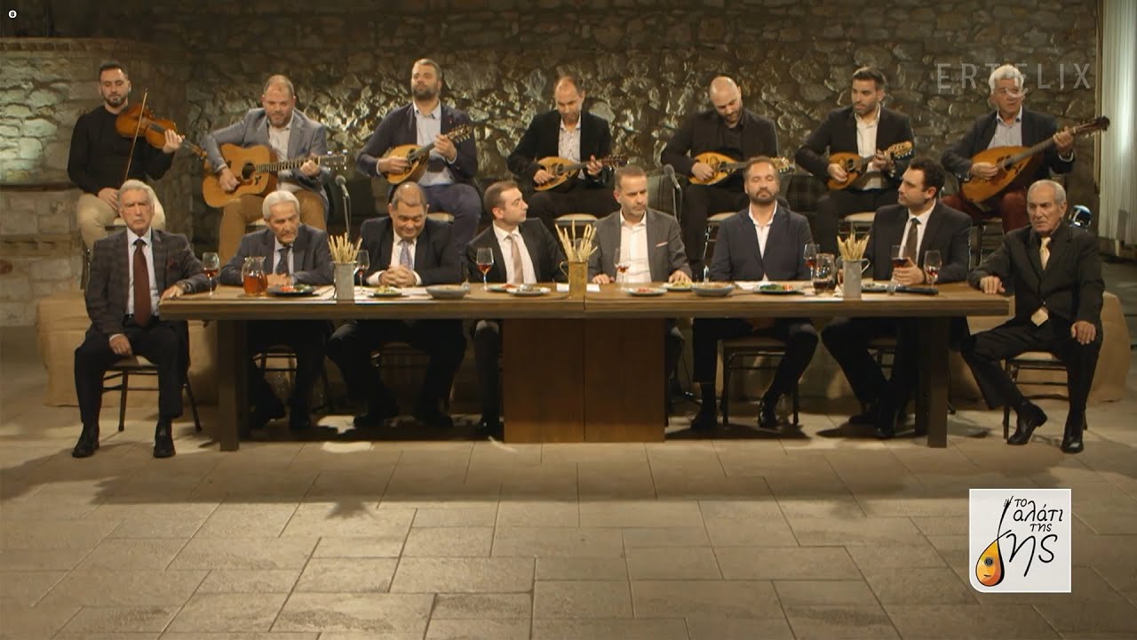 Τραγουδιστάδες τση Ζάκυνθος - Τριάντα Χρόνια Καντάδες - Το Αλάτι της ...