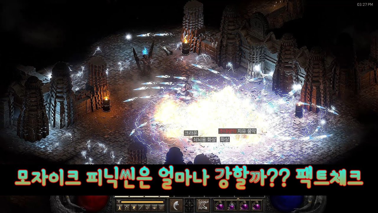 디아블로2 레저렉션 래더3기 모자이크 어쌔씬피닉씬을 시작하려는 분은 보세요 Youtube