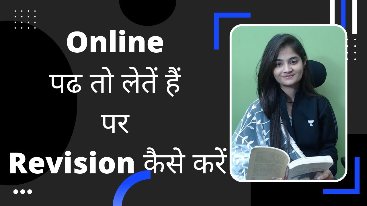 How to Organize PDFs | Revision Tricks in Online Study - YouTube